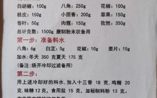鸡蛋灌饼的酱料怎么熬制_鸡蛋灌饼酱料的配方比例