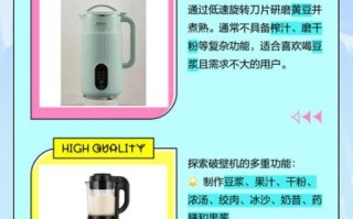 豆浆机和破壁机哪个打豆浆好喝_口感差别大吗