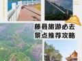 藤县有什么好玩的景点_藤县一日游最佳路线