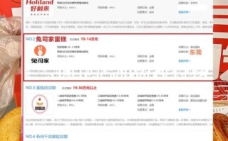 面包十大加盟店排行榜_哪个品牌最赚钱