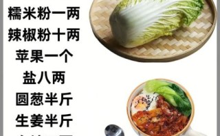 辣白菜怎么腌制_辣白菜腌制方法大全