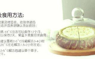 冰激凌蛋糕保质期多久_如何正确保存