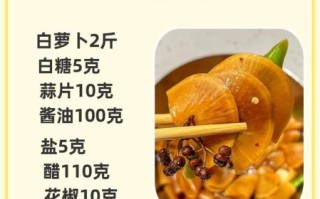 萝卜干怎么腌制_萝卜干的做法步骤