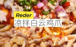 白云凤爪怎么做_白云凤爪最正宗的做法