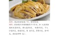 懒人版白切鸡怎么做_懒人版白切鸡需要多久