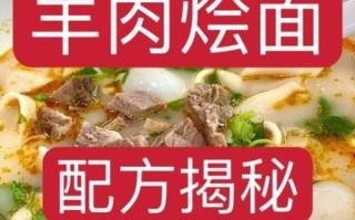 羊肉面怎么做好吃_正宗羊肉面配料有哪些