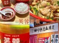 四川冒菜为什么叫冒菜_冒菜名字由来