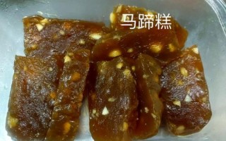 马蹄粉的做法_马蹄粉怎么做好吃