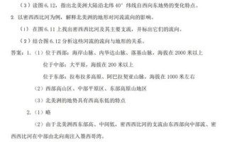 地理导学案答案_如何高效使用