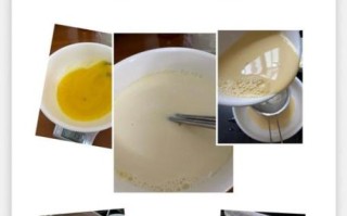 蛋挞液怎么调配_烤箱温度和时间设置