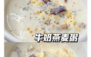 燕麦粥怎么做减肥_燕麦粥减肥食谱一周瘦几斤