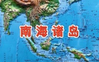 南海在哪里_南海的地理位置