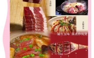 金华火腿怎么做_正宗金华火腿的做法步骤