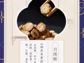盐续断的功效与作用_盐续断怎么吃效果最好
