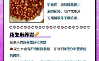 花生米能降血压吗_花生米有哪些禁忌