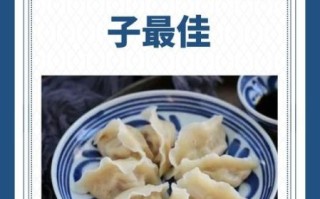 牛肉包饺子配什么菜最好吃_牛肉饺子馅最佳蔬菜搭配