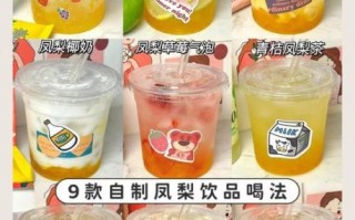 水果饮料怎么做_哪些水果适合做饮料