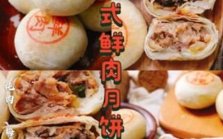 鲜肉月饼君之做法_鲜肉月饼为什么酥皮掉渣