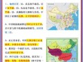 八年级上册地理重点知识有哪些_如何高效记忆