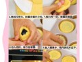 月饼怎么做_月饼制作方法步骤视频