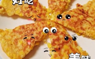 电饼铛玉米烙怎么做_玉米烙不碎技巧