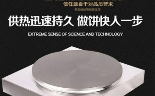 煎饼机多少钱一台_家用商用价格区别