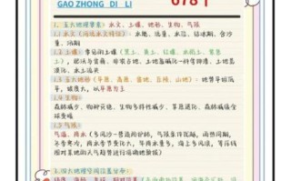 高一地理难吗_如何学好高一地理