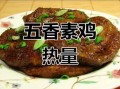 素鸡热量高吗_素鸡减肥能吃吗
