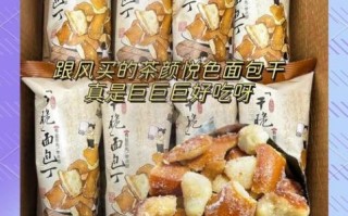 面包干的热量是多少_减肥能吃面包干吗