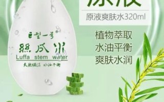 丝瓜水哪个牌子好_丝瓜水品牌排行榜