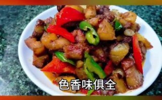 土豆红烧肉怎么做好吃_家常土豆红烧肉做法步骤