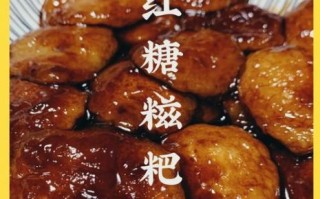 红糖糍粑怎么做_正宗红糖糍粑的做法