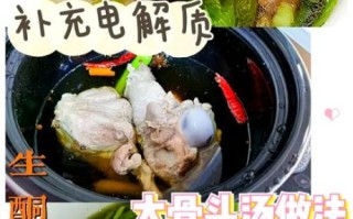 清炖大骨头怎么炖才白_清炖大骨头汤的家常做法