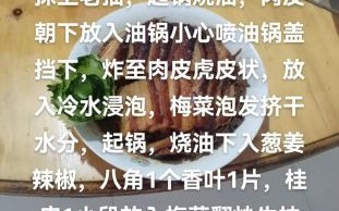 梅干菜扣肉怎么做_梅干菜扣肉最正宗的做法
