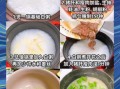 生滚粥怎么做_生滚粥需要哪些食材