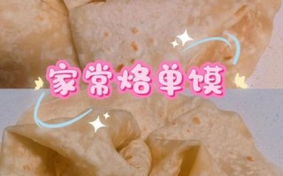 北方烙饼怎么做才软_烙饼为什么硬