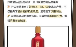 开口笑20年价格_多少钱一瓶