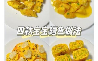 鳕鱼辅食怎么做_鳕鱼泥适合几个月宝宝