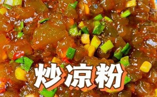 路边摊炒凉粉怎么做_炒凉粉用什么调料