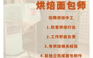 烘焙人才网招聘全国_烘焙师找工作去哪