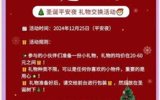 圣诞节活动有哪些_圣诞节怎么过才有仪式感