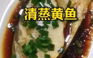 黄鱼怎么做好吃_黄鱼的家常做法有哪些