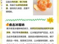 橘子皮的功效与作用_橘子皮的禁忌有哪些