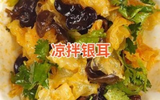 银耳怎么做好吃_银耳的做法大全家常菜