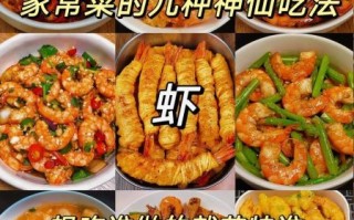 怎样炒大虾好吃又简单_家常炒大虾步骤