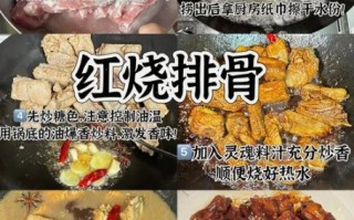 红烧排骨怎么做才软烂入味_新手零失败步骤