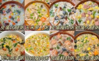 咸粥的做法大全_咸粥怎么煮才好吃