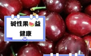 碱性水果前十名有哪些_如何挑选最健康