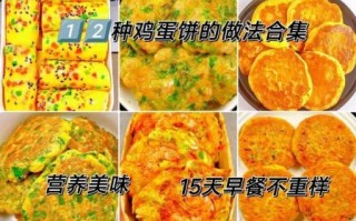 鸡蛋饼怎么做_鸡蛋饼怎么做好吃又软