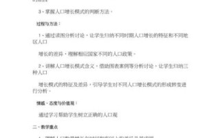 地理三维目标是什么_如何落实到课堂